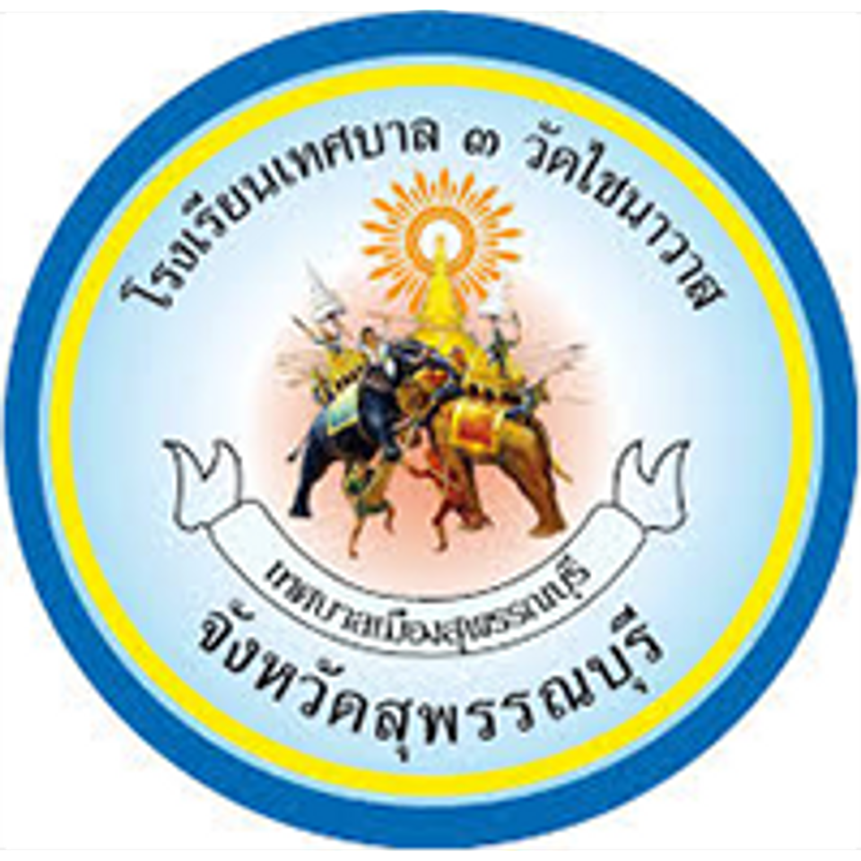 ถ่ายทอดสดแชมป์กีฬา 7HD วอลเลย์บอลเยาวชนหญิง 2019 เทศบาล 3 วัดไชนาวาส พบ หนองเรือวิทยา