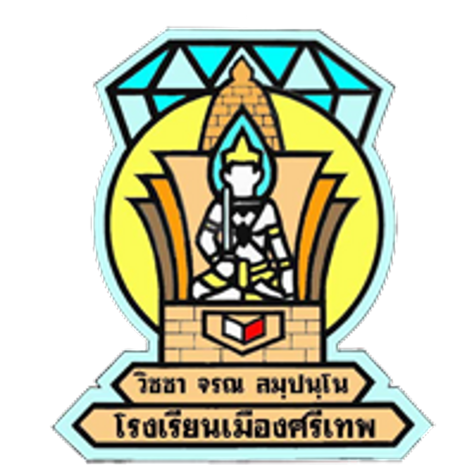 ถ่ายทอดสดฟุตบอลแชมป์กีฬา 7HD แชมเปียน คัพ 2019 โรงเรียนเมืองศรีเทพ พบ โรงเรียนเขียนเขต