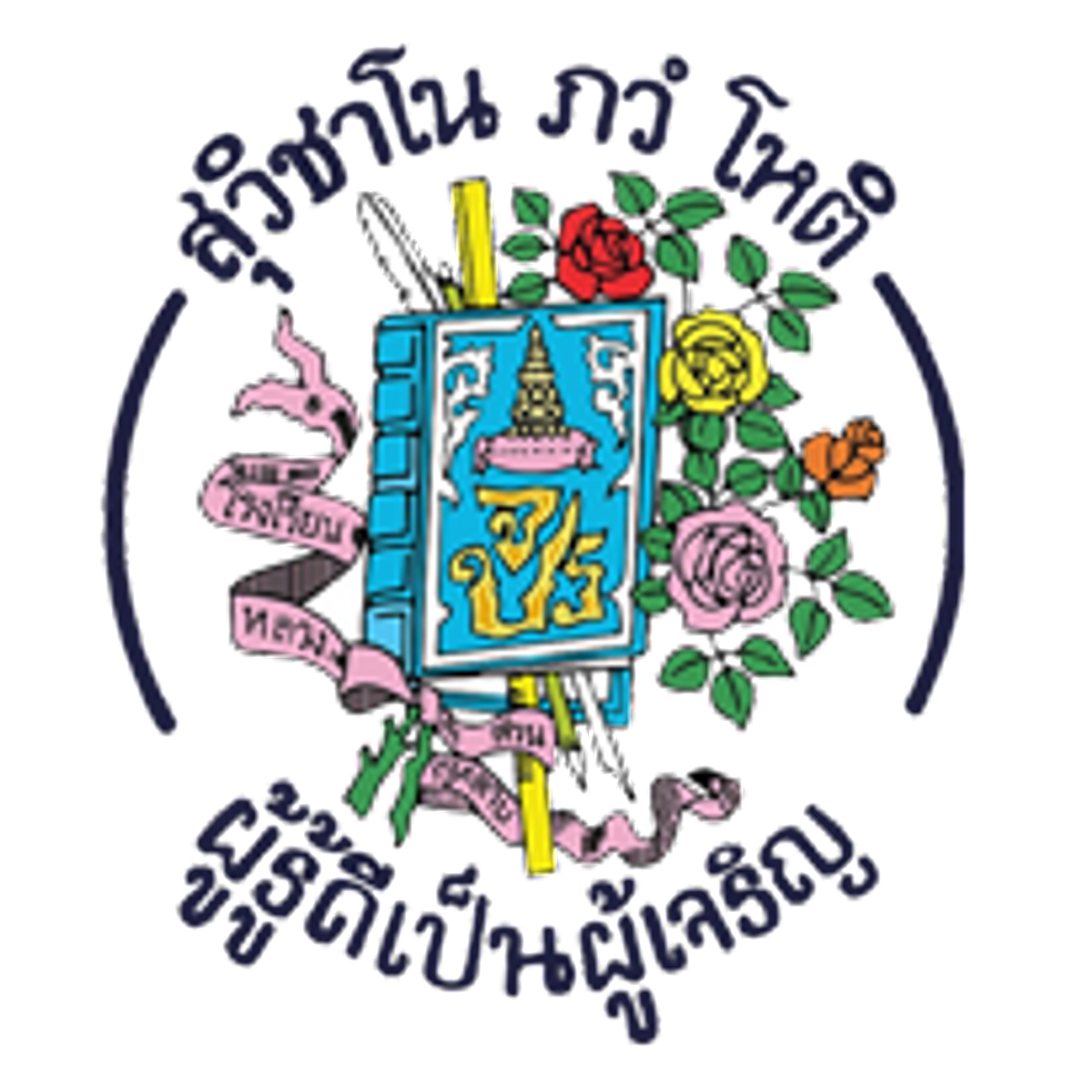 ถ่ายทอดสดฟุตบอลแชมป์กีฬา 7HD แชมเปียน คัพ 2019 โรงเรียนสวนกุหลาบวิทยาลัย ชลบุรี พบ โรงเรียนแม่ปะ ...