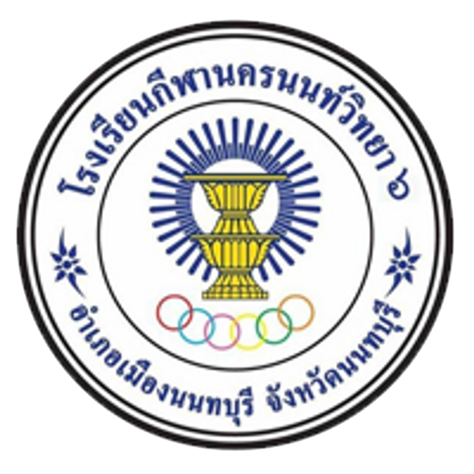 ถ่ายทอดสดฟุตบอลแชมป์กีฬา 7HD แชมเปียน คัพ 2019 โรงเรียนกีฬานครนนท์วิทยา๖ พบ โรงเรียนกีฬาเทศบาลนครปฐม