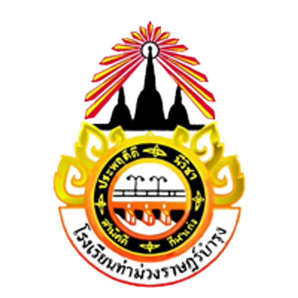 ถ่ายทอดสดฟุตบอลแชมป์กีฬา 7HD แชมเปียน คัพ 2019 โรงเรียนท่าม่วงราษฎร์บำรุง พบ โรงเรียนกุดจิกวิทยา