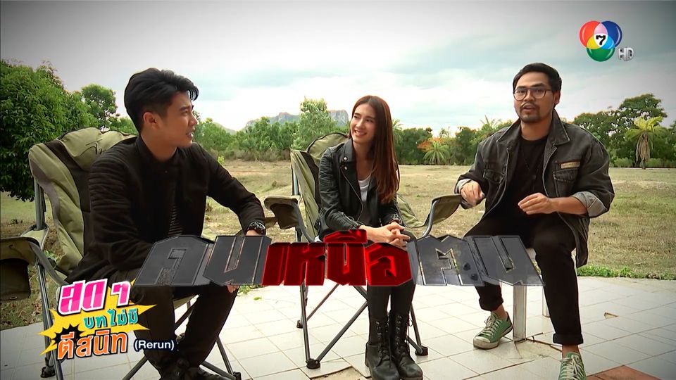 เมาท์กระจุย! ตะลุยกอง คนเหนือฅน | สดๆ บทไม่มี ตีสนิท | Ch7HD 2/4