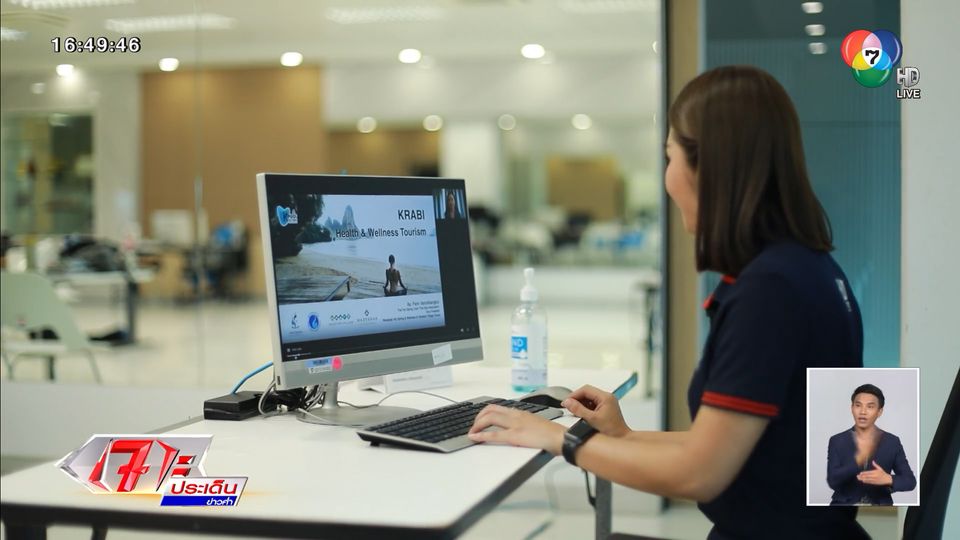 TTVM การตลาดออนไลน์ สร้างโอกาสพบปะเจรจาธุรกิจท่องเที่ยวกับต่างประเทศ