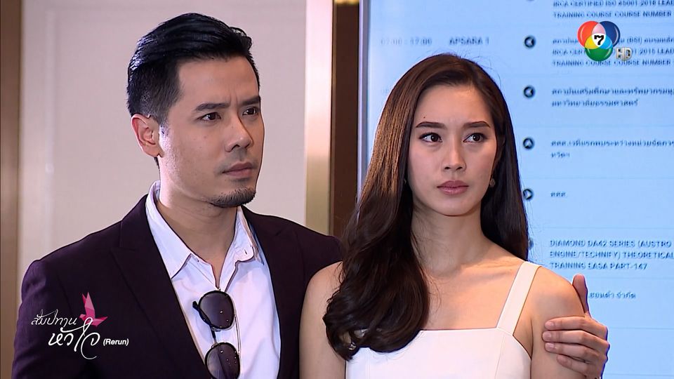 สัมปทานหัวใจ EP.25