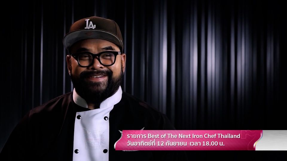 Best of The Next Iron Chef Thailand 12 ก.ย.64