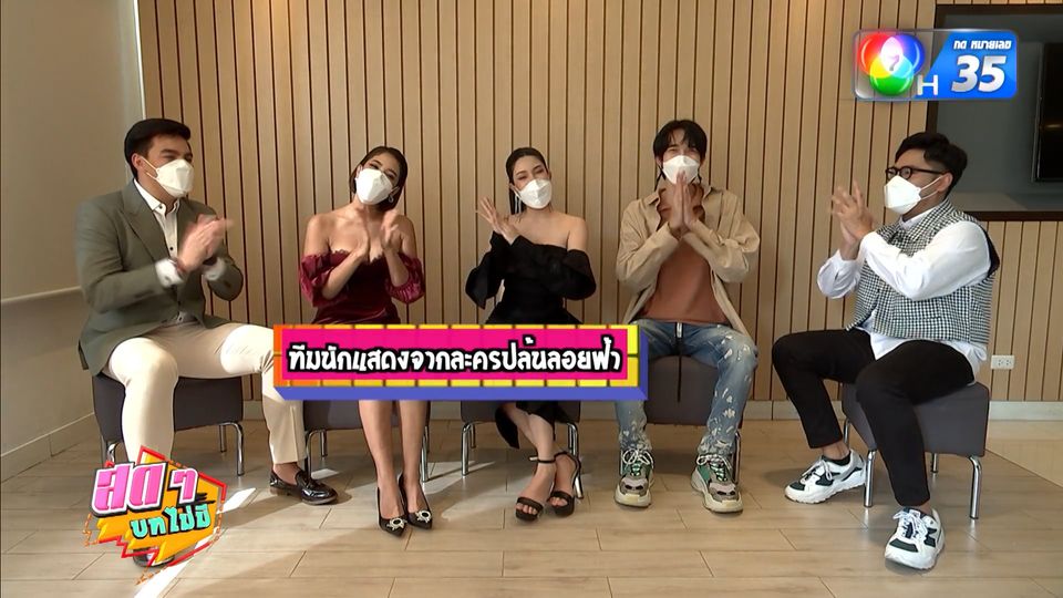 สดๆ บทไม่มี | ปล้นลอยฟ้า | 22 ธ.ค.64 | Ch7HD