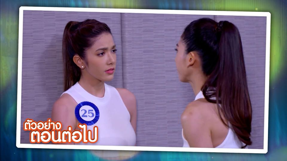 ตัวอย่าง นางสาวส้มหล่น EP.6 | 24 ม.ค.65 | Ch7HD