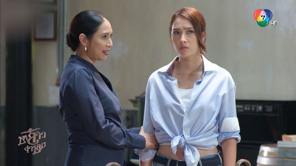 EP.1 (7/7) เจ้าสาวจำเลยตอนแรก ย้อนหลัง 16 ก.พ.65