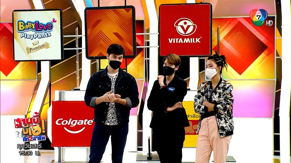 งานนี้มีเฮ 26 กุมภาพันธ์ 2565 4/4