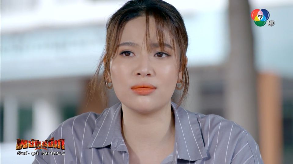 EP.3 (4/4) พยัคฆ์ยี่เก ย้อนหลัง 2 มี.ค.65