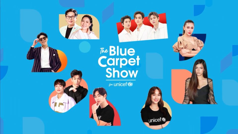 ช่อง 7HD ถ่ายทอดสด The Blue Carpet Show for UNICEF ครั้งที่ 4 วันที่ 2 ...