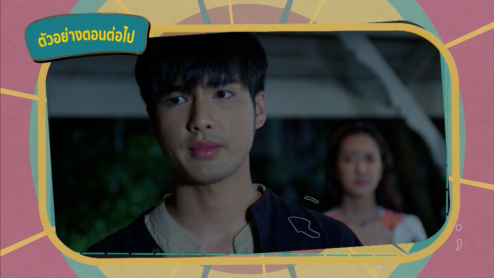 ตัวอย่าง คุ้งเสน่หา EP.26 | 5 ก.ค.65 | Ch7HD
