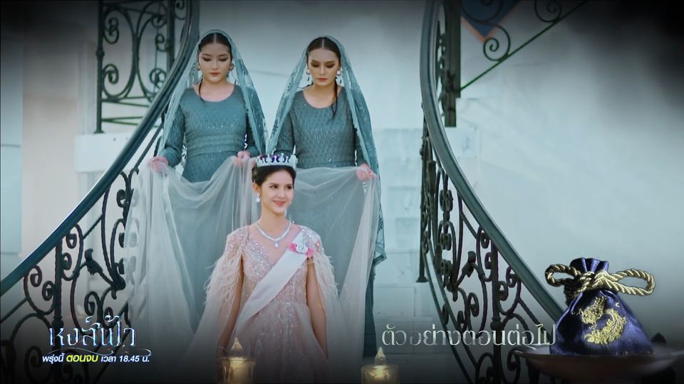 ตัวอย่าง หงส์ฟ้า EP.30 | 26 ส.ค.65 | Ch7HD