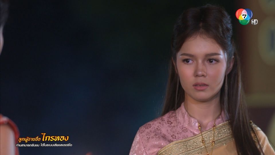 EP.2 (1/5) ลูกผู้ชายชื่อไกรทอง ย้อนหลัง 3 ก.ย.65