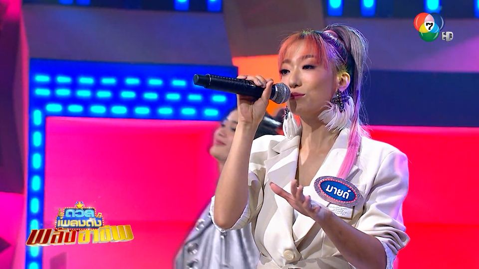 ดวลเพลงดัง พลังอาชีพ 12 กันยายน 2565 3/3