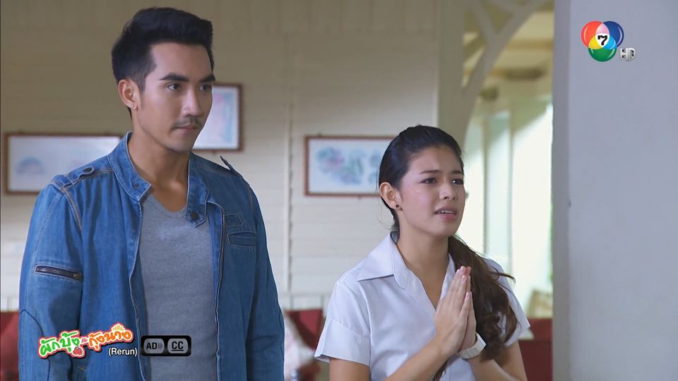 EP.17 (1/4) ผักบุ้งกับกุ้งนาง ย้อนหลัง 17 ก.ย.65