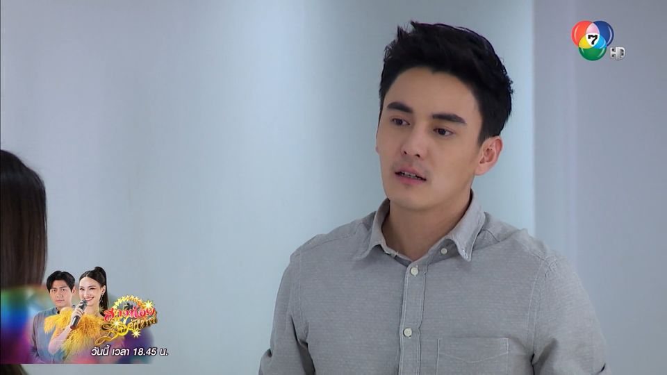 EP.3 (7/7) ดอกหญ้าในพายุ ย้อนหลัง 19 ก.ย.65