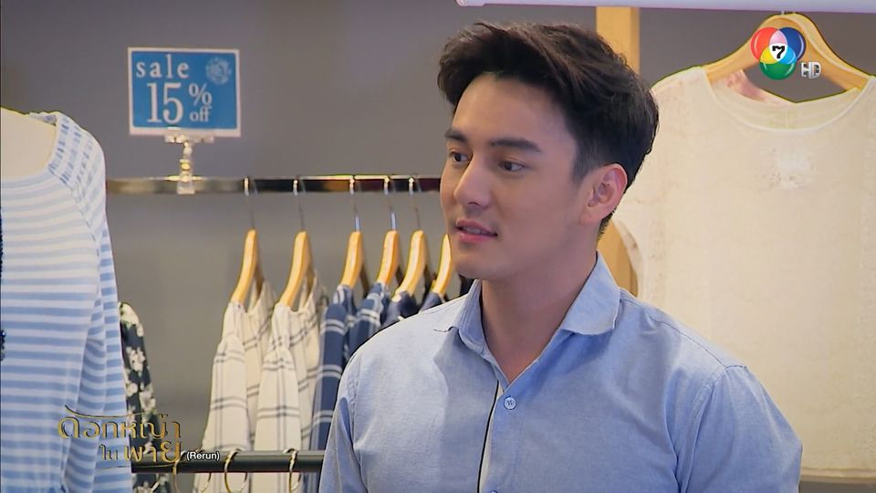 EP.4 (7/7) ดอกหญ้าในพายุ ย้อนหลัง 20 ก.ย.65