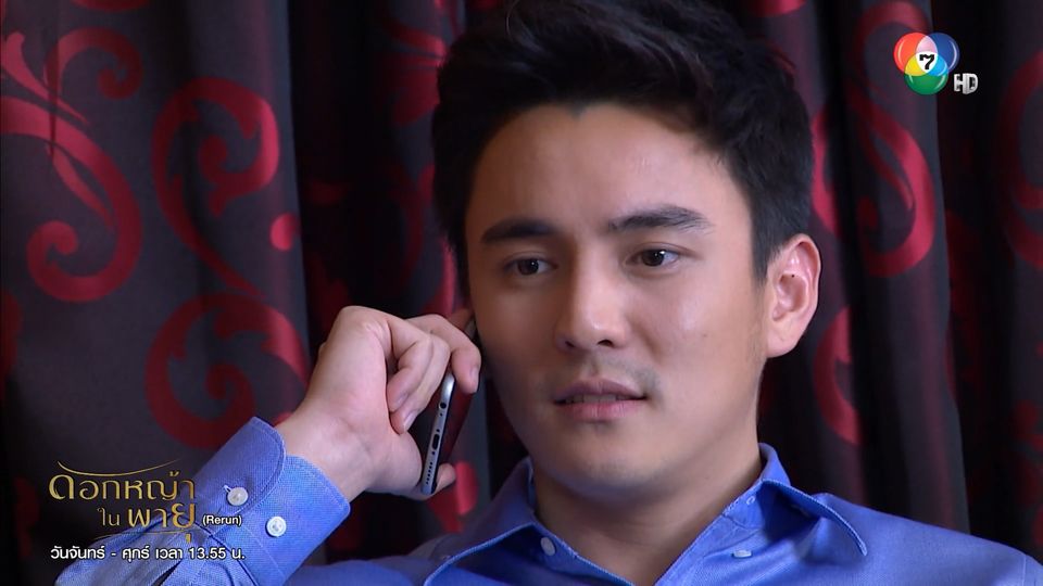 EP.5 (2/7) ดอกหญ้าในพายุ ย้อนหลัง 21 ก.ย.65