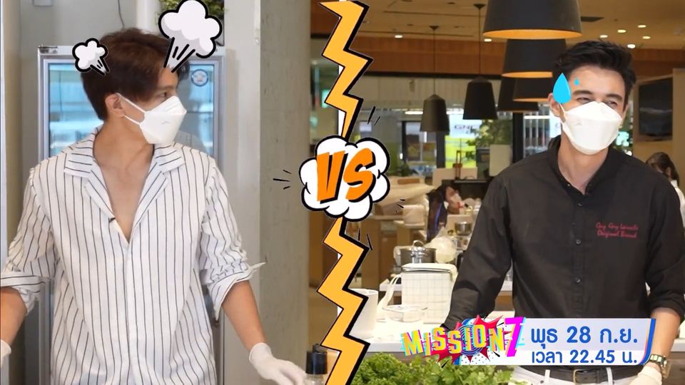 MISSION 7 28 ก.ย.65
