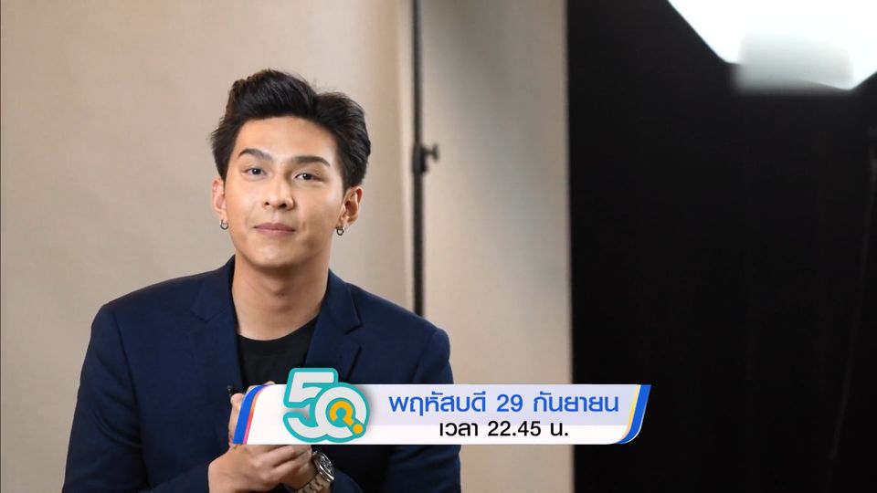 5Q-5Questions 29 ก.ย.65