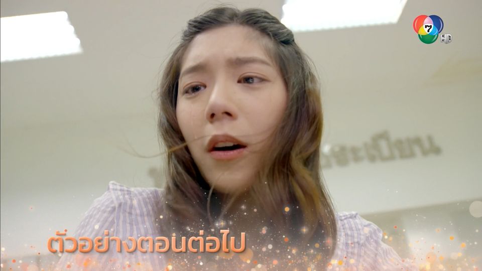 ตัวอย่าง อุ้มรักปาฏิหาริย์ EP.5 | 30 ก.ย.65 | Ch7HD