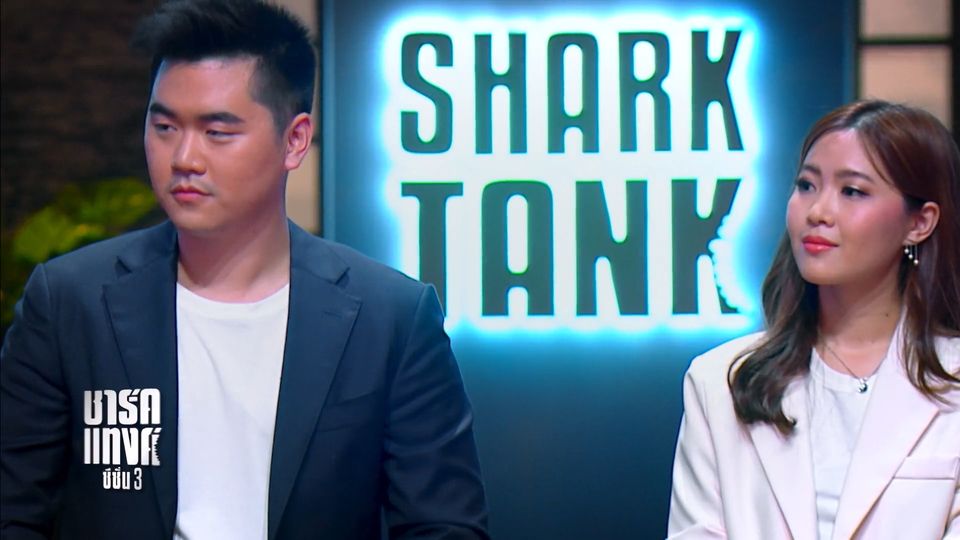 Shark Tank Thailand ธุรกิจพิชิตล้าน ซีซัน 3 16 ต.ค.65