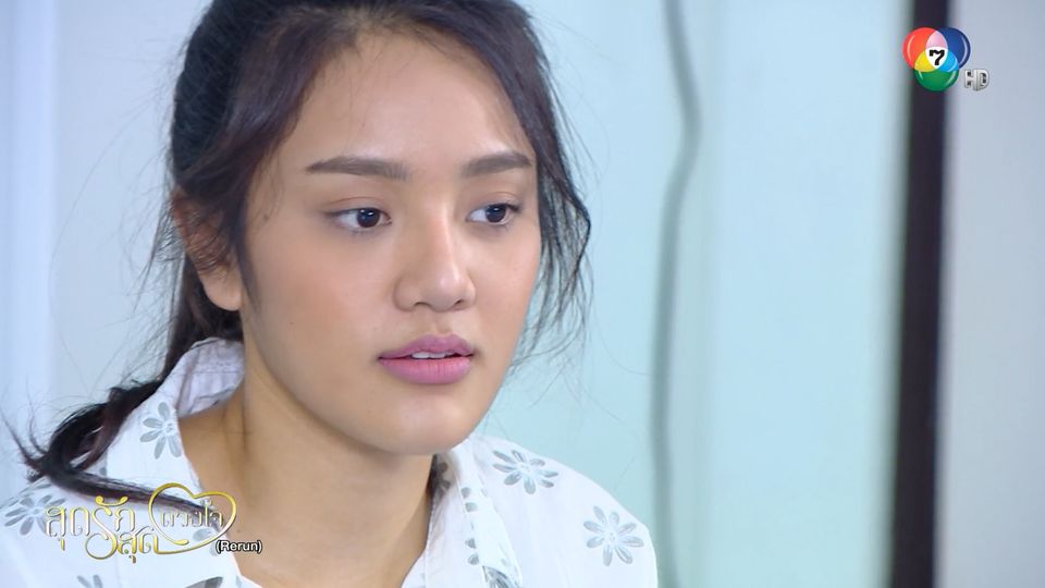 EP.23 (1/4) สุดรัก สุดดวงใจ ย้อนหลัง 21 พ.ย.65