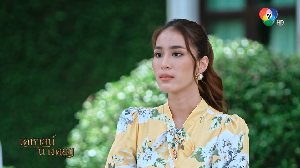 EP.1 (6/7) เคหาสน์นางคอยตอนแรก ย้อนหลัง 12 ธ.ค.65