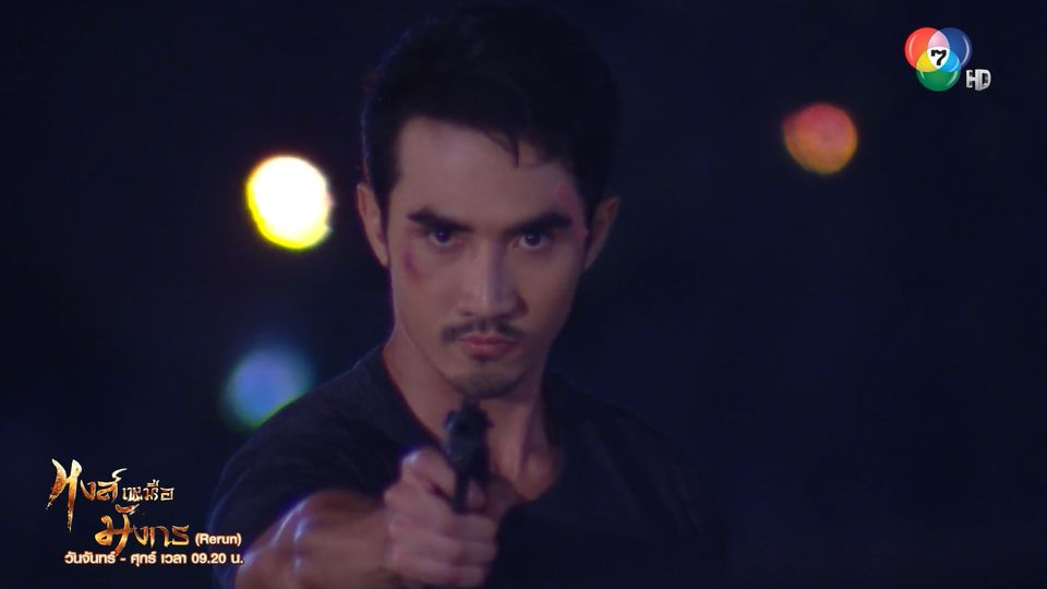 EP.2 (7/7) หงส์เหนือมังกร ย้อนหลัง 12 ธ.ค.65