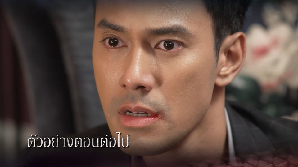 ตัวอย่าง แม่เบี้ย EP.5 | 17 ธ.ค.65