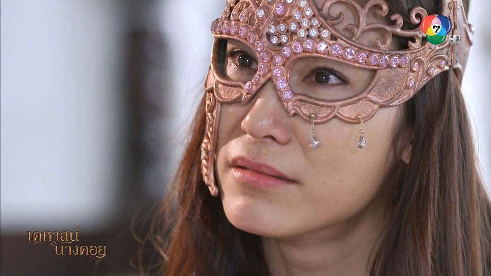 EP.3 (6/7) เคหาสน์นางคอย ย้อนหลัง 19 ธ.ค.65