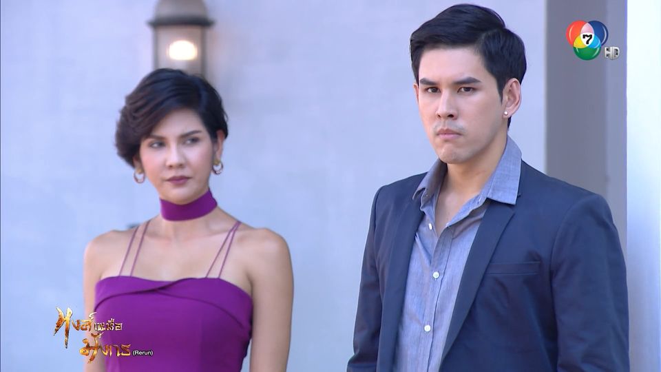 EP.12 (2/7) หงส์เหนือมังกร ย้อนหลัง 26 ธ.ค.65