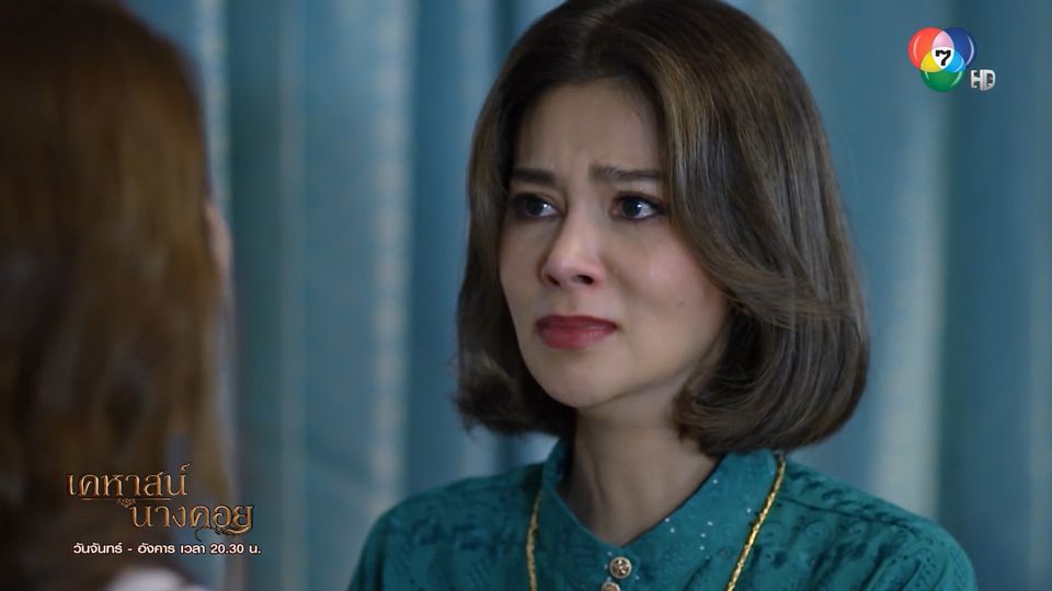 EP.5 (7/7) เคหาสน์นางคอย ย้อนหลัง 26 ธ.ค.65