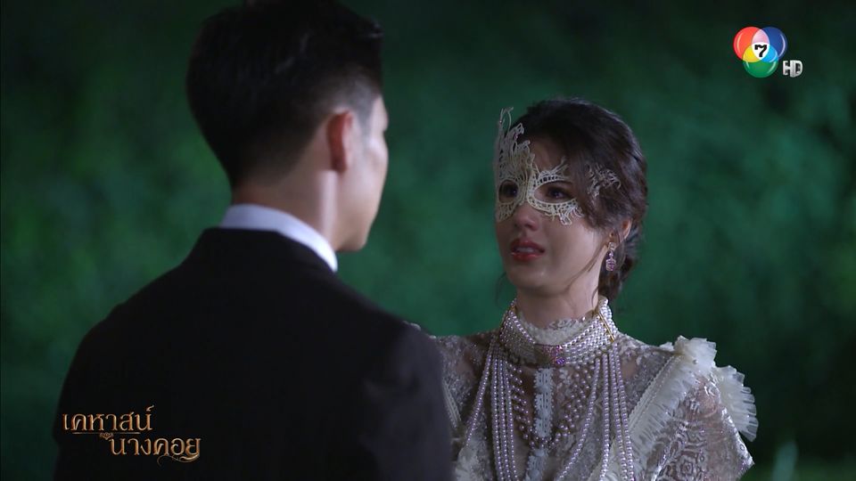 EP.15 (4/7) เคหาสน์นางคอย ย้อนหลัง 30 ม.ค.66