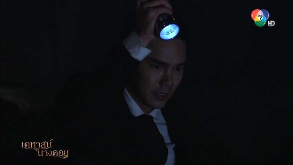 EP.15 (6/7) เคหาสน์นางคอย ย้อนหลัง 30 ม.ค.66