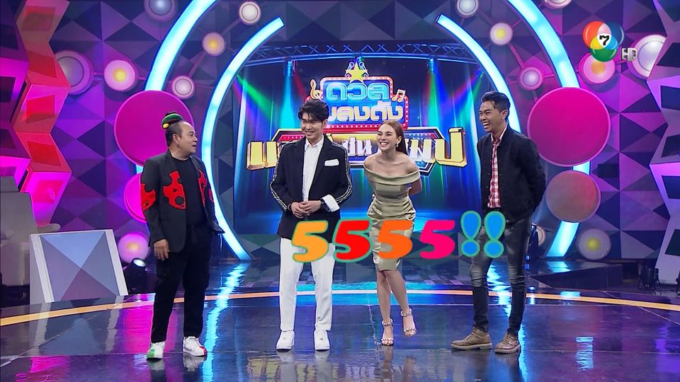 ดวลเพลงดัง แชมป์ชนแชมป์ 4 มีนาคม 2566 1/3