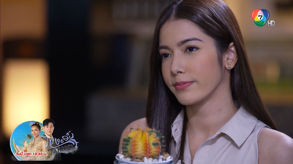 EP.17 (3/7) พริกกับเกลือ ย้อนหลัง 6 มี.ค.66