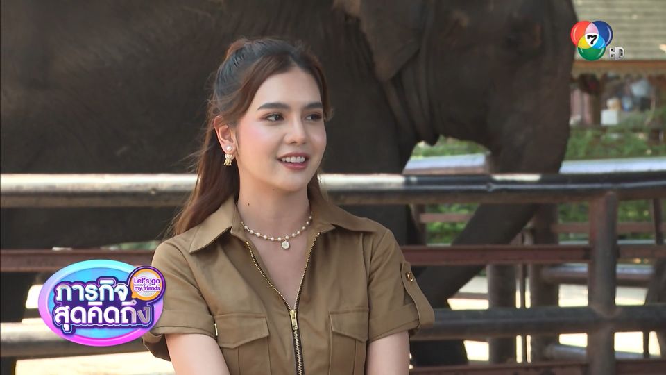 ภารกิจสุดคิดถึง : Let’s go my friends ย้อนหลัง 10 เม.ย.66