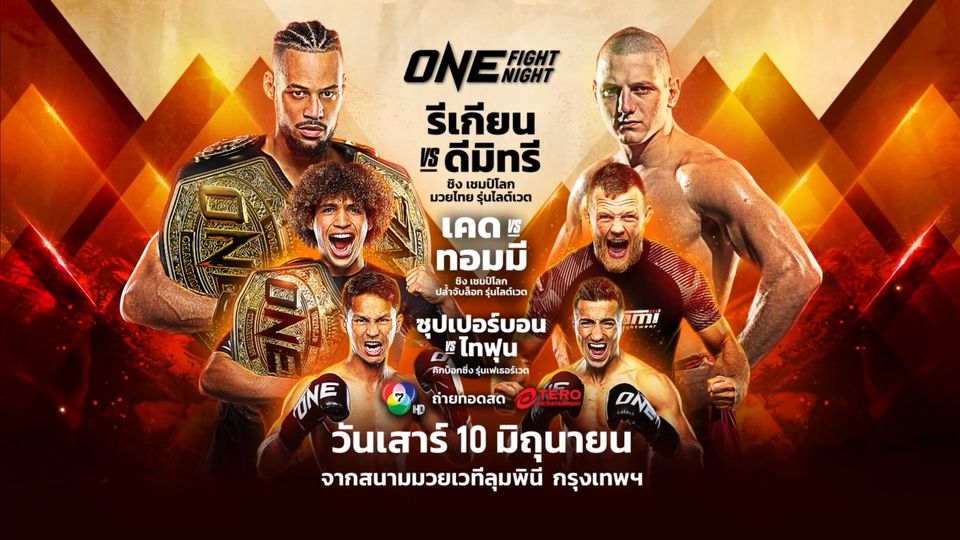 ONE Fight Night: Watch Live on Channel 7HD and Social Media – Archyde