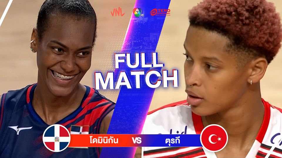 VNL 2023 โดมินิกัน 1 - 3 ตุรกี | คลิปย้อนหลัง Full Match | 18 มิ.ย. 2566