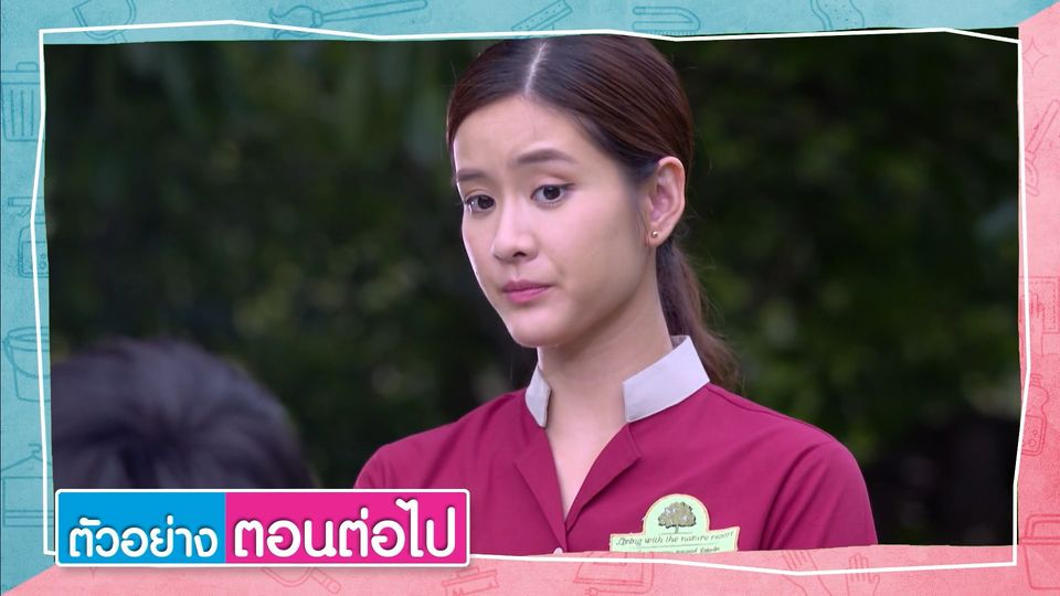 ตัวอย่าง สาวใช้ดิลิเวอรี EP.5 | 7 ก.ค.66