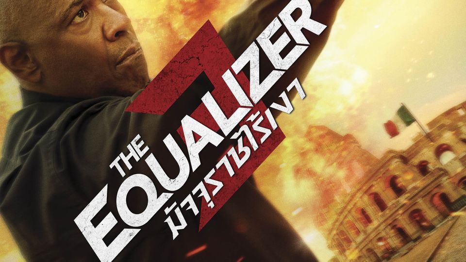 เดนเซล วอชิงตัน ปิดฉากล่าครั้งสุดท้าย บนใบปิดใหม่ล่าสุดของ THE EQUALIZER 3