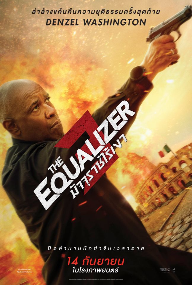 เดนเซล วอชิงตัน ปิดฉากล่าครั้งสุดท้าย บนใบปิดใหม่ล่าสุดของ THE EQUALIZER 3