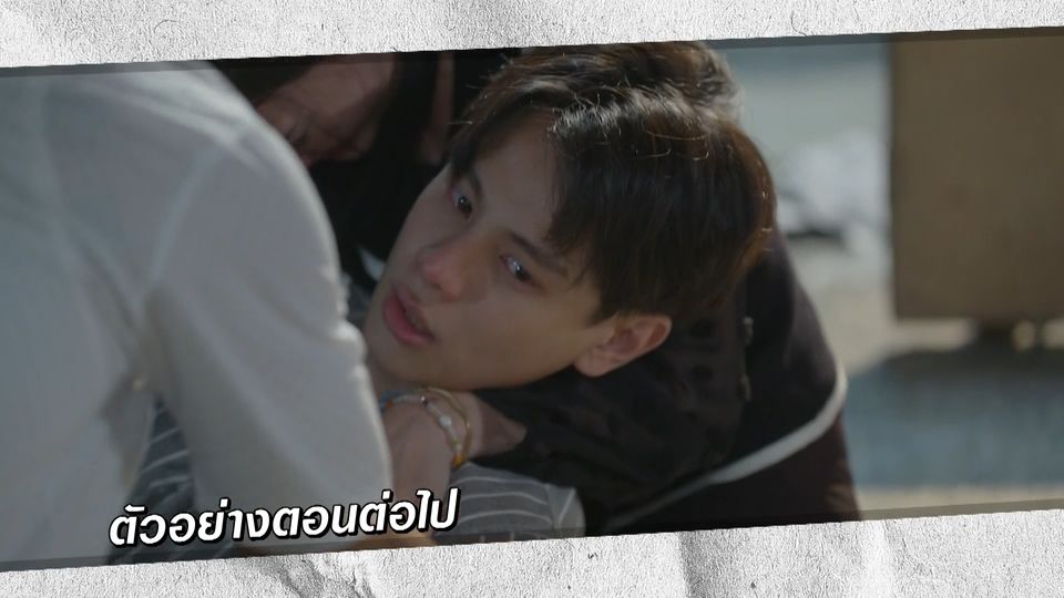 ตัวอย่าง รักในรอยลวง EP.17 | 5 ก.ย.66