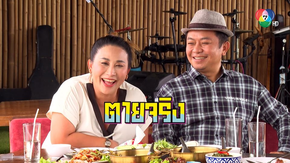 ภารกิจสุดคิดถึง : Let’s go my friends ย้อนหลัง 23 ก.ย.66