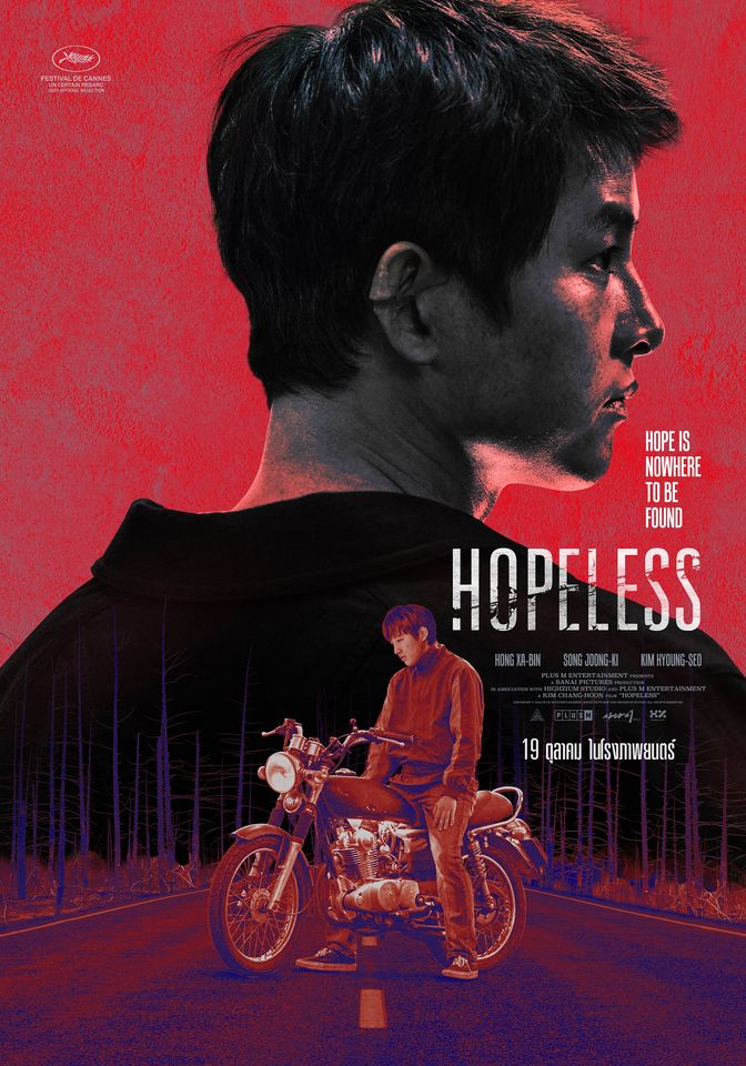 ชมใบปิดแรกของหนังเรื่องใหม่ของ ซงจุงกิ กับการพลิกบทบาทโคตรช็อก! ใน Hopeless