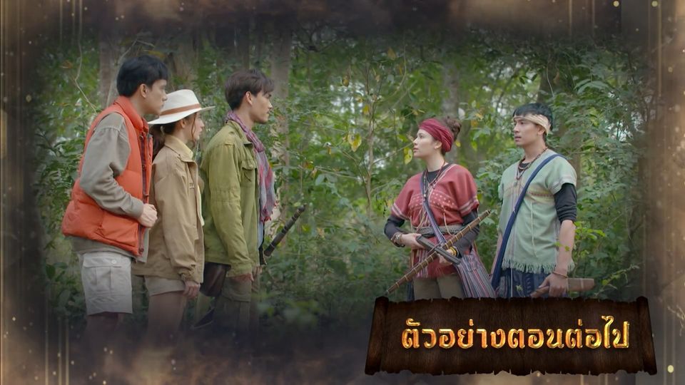 ตัวอย่าง มนตราฟ้าฟื้น EP.7 | 16 พ.ย.66