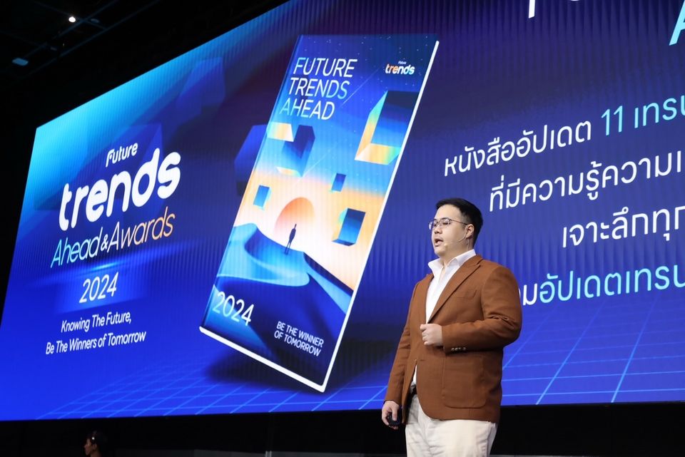 FUTURE TRENDS AHEAD PRESS & PURPOSE งานสัมมนาแห่งปีจาก FUTURE TRENDS