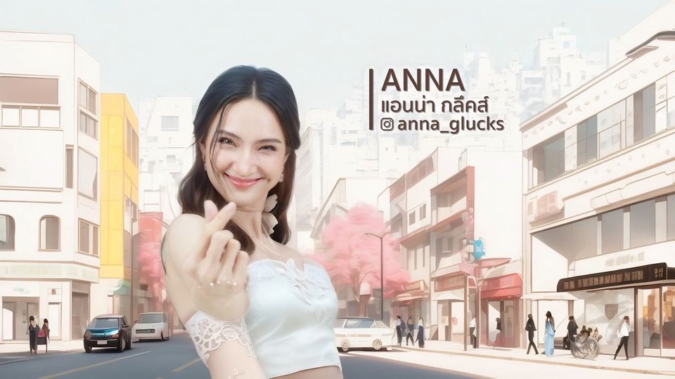 แอนน่า กลึคส์ | นักแสดงช่อง 7HD ปี 2567